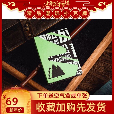 野猪校长BPCC放轻松扑克纸牌