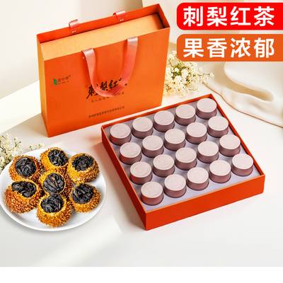 贵州刺梨红茶小罐装300克茶礼盒