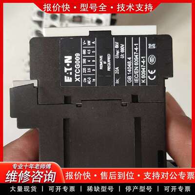 可维修交流接触器，xtcg009正品充新，包议价