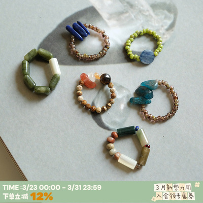 自然彩石戒指*姚晨李斯丹妮同款