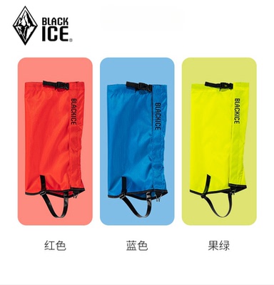 黑冰雪套防水防沙防虫登山徒步