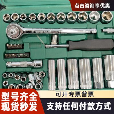 议价SATA世达套筒套装09527未用 配件齐全 带