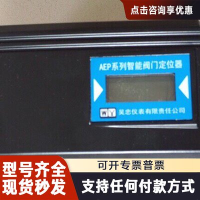 议价AEP301-LSA02A。吴忠仪表定位器，