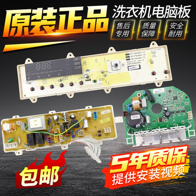 三洋滚筒洗衣机WF810326BS0S电脑板WF810326BSOS主板显示板变频板
