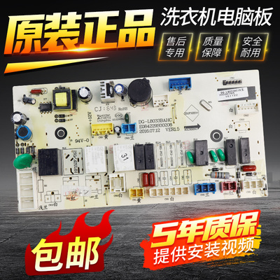 原装三洋洗衣机电脑板DG-L8033BCIX BAHC BHCT BIX BACX控制主板