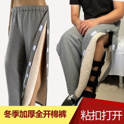 老人易穿脱棉裤冬季瘫痪裤子加厚加绒男女骨折术后康复裤卧床病人