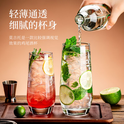 莫吉托mojito鸡尾酒杯子创意调酒玻璃杯金汤力杯柯林杯水晶海波杯