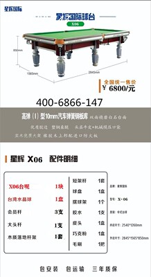 包邮厂家台球桌钢库赛台美式黑8