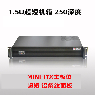 服务器机箱1.5U超短工控鼎翔工控