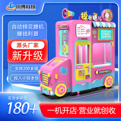 Overseas ChineseEntrepreneurshipof Fancy CottonCandy Machine