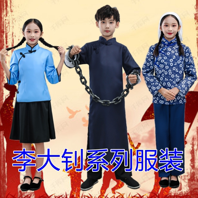 李大钊演出服国民长衫国民党服装