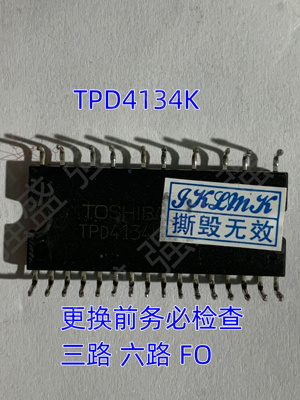 TPD4134K拆机模块
