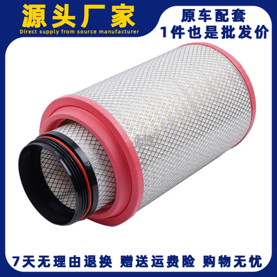 K2841空气滤芯适用解放J6豪沃T7H悍威德龙F3000滤清器欧曼PU空滤