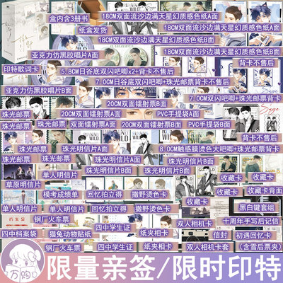 限时印特签 撒野小说典藏版3册套装 巫哲著 青春校园双向救赎小说实体书现代治愈系青春文学畅销书正版磨铁图书YS-174