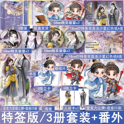 必有特签 金吾不禁长夜未明 伊人睽睽著古代言情小说实体书古风青春文学古言畅销书正版悦读纪图书WE-89.8