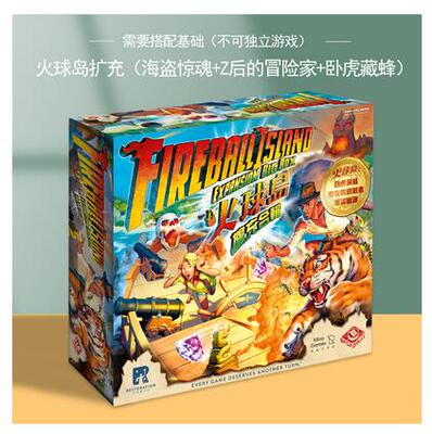 恶魔白中等火球岛桌游