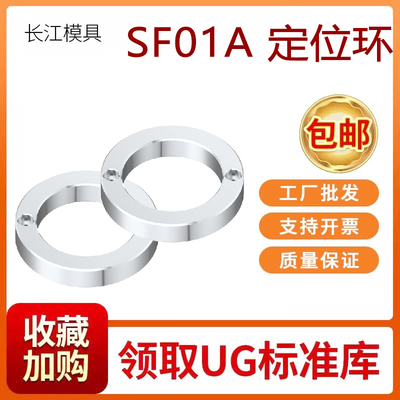 SF01A模具定位圈定位环广标A型法兰BC型大灌咀唧嘴浇口套100*15长
