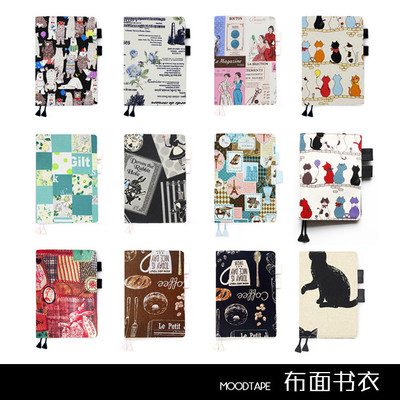 moodtape。 mood 手账本 本皮 布衣书衣 封皮 笔记本皮