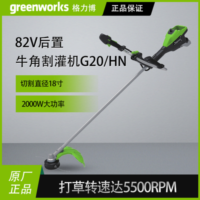 格力博82V电动割灌机打草机