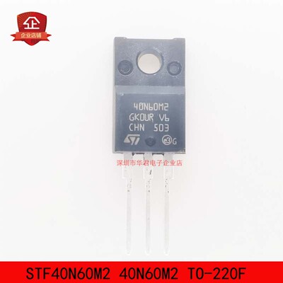 STF40N60M2 40N60M2 TO-220F MOS管 N沟道 34A 650V 全新进口原装