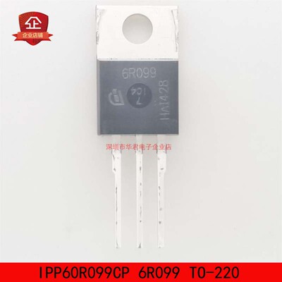 IPP60R099CP 6R099 TO-220 MOS管 N沟道 31A 650V 全新进口原装