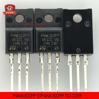 P4NK50ZFP STP4NK50ZFP TO-220F MOS管N沟道4A/500V 全新进口原装