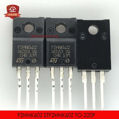 F2HNK60Z STF2HNK60Z TO-220F 直插 MOS管 N沟道2A/600V 全新原装