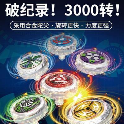 魔幻陀螺4玩具儿童男六发雷影枪旋转战斗发光对战盘陀罗6