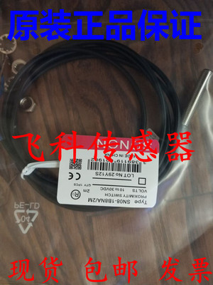 全新正品索能接近开关 SR20-07BNC SR20-07BPB
