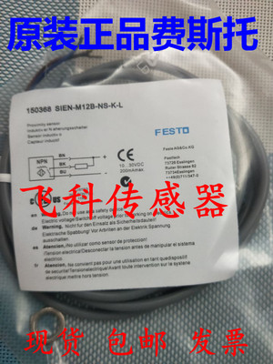 费斯托FESTO接近开关SIEN-M30B-PO-S-L SIEN-M18NB-PS-K-L