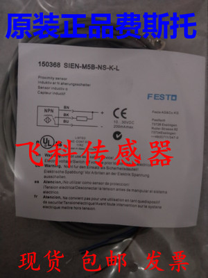 费斯托FESTO接近开关SIEN-M12B-PO-K-L SIEN-M30B-NO-S-L