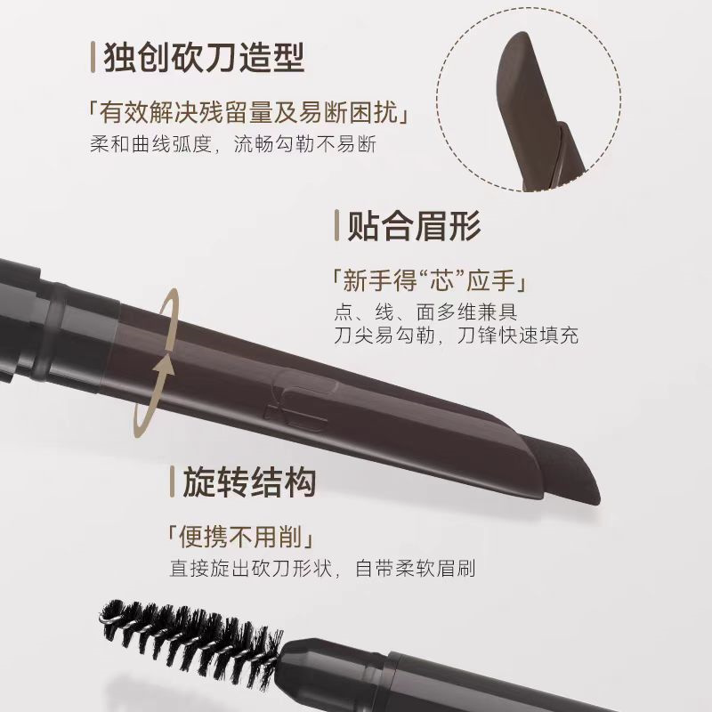unny绒雾砍刀眉笔送替换芯不易晕染持久易上色精细三角野生眉自然