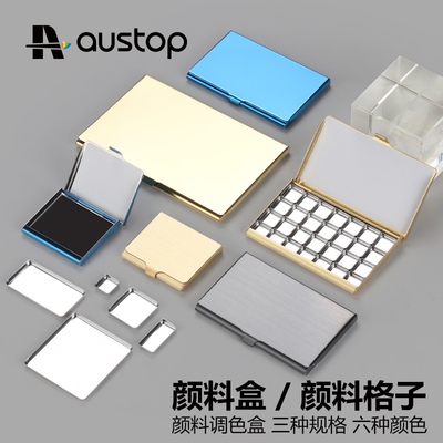 AUSTOP磁吸便携水彩盒