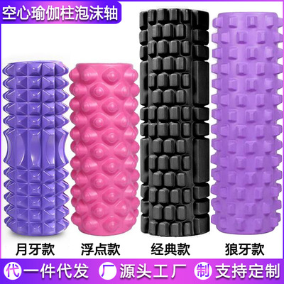 33ceva空心狼牙形瑜伽柱 空心泡沫轴平衡棒 普拉提瑜珈柱