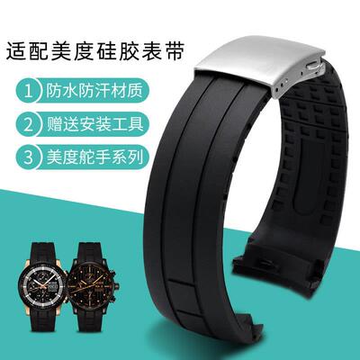 适配美度橙舵M005.614/430舵手天梭HT035库图男防水硅胶手表带配