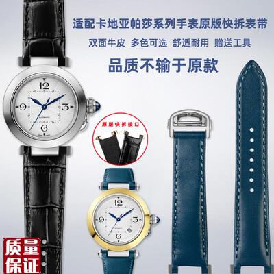 适配卡地亚帕莎PASHA系列WSPA0013/0H012W2PA0014快拆真皮手表