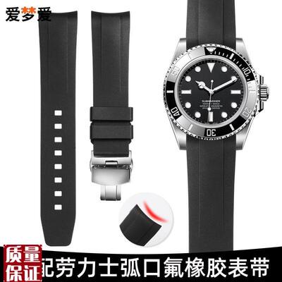 弧口氟橡胶表带适配ROLEX劳力士绿黑水鬼潜航者男U士20mm不沾灰