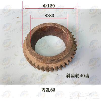 云南CY6140 CY6150B宝鸡CS6140车床车轴头箱 主箱主轴斜齿轮配件