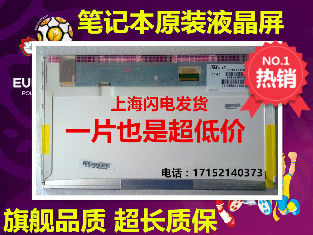 华硕A85 K45V X45V A45V K45VD A43S X42J K43SD A42J笔记本屏幕_虎窝淘