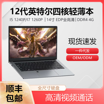 14寸12代i7 1260P i5 1240P轻薄便携学生游戏本商务笔记本laptop
