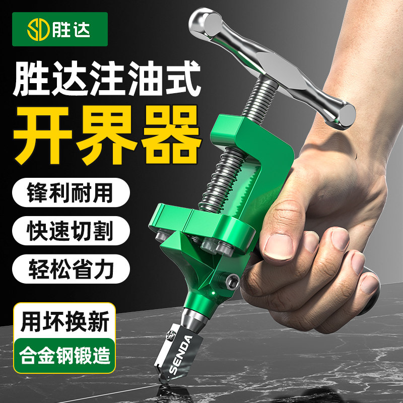 滚轮式瓷砖专用开界神器划厚玻璃刀切割多功能金刚石开介划刀手握