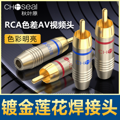 秋叶原焊接红白投影视频莲花头