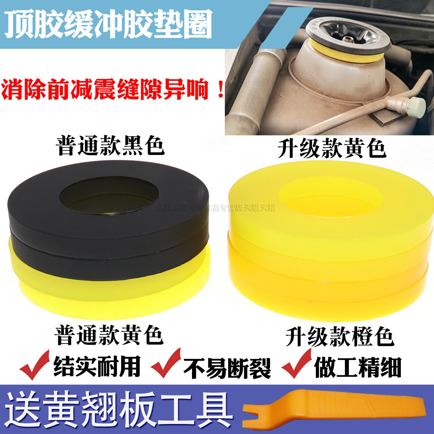 前减震顶胶避震塔减震器缓冲胶垫适配朗逸新捷达宝来高尔夫4昕锐