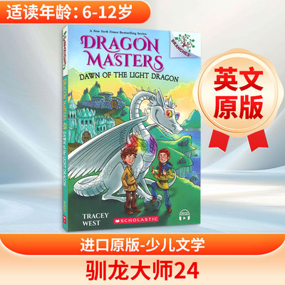 DRAGON MASTERS #24: DAWN OF THE LIGHT DRAGON (WITH BUDDY+) (CH)驯龙大师 崔西·韦斯特 文 著 马克·洛弗里奇 绘 绘