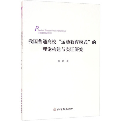 我国普通高校