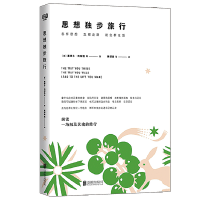 拾圆文库 自然能量补给礼盒 约翰缪尔 经典自然文学四部曲 夏日走过山间+四季随笔+自然之友+追逐春日
