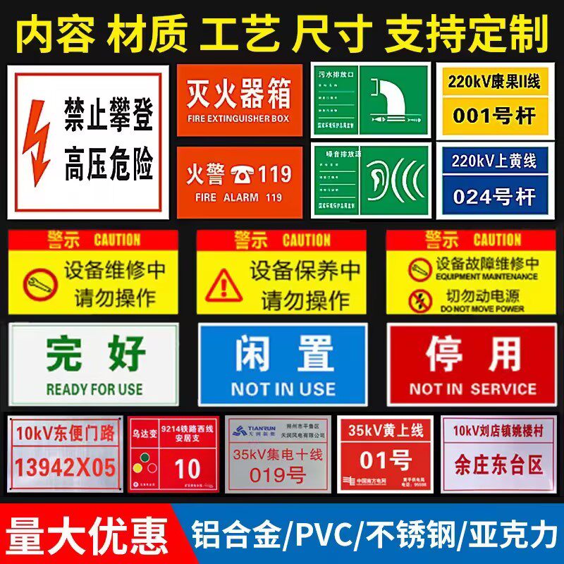 定做电力标牌铝反光安全标识牌不锈钢标志牌塑料警示牌腐蚀搪瓷牌