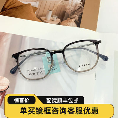 派丽蒙新款近视眼镜女可配度数眼镜架超轻TR舒适男款眼镜框85122