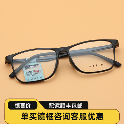 派丽蒙眼眶女潮韩版眼镜架树脂眼镜男可配近视眼镜架个性82452