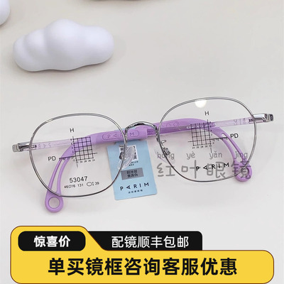 派丽蒙新款青少年防蓝光护眼轻金属舒适配离焦防控近视眼镜53047